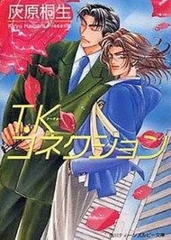 Tokyo Connection (Light Novel) Manga | Anime-Planet