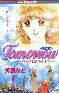 Tomorrow Manga | Anime-Planet