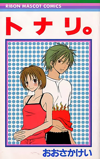 Tonari. Manga | Anime-Planet