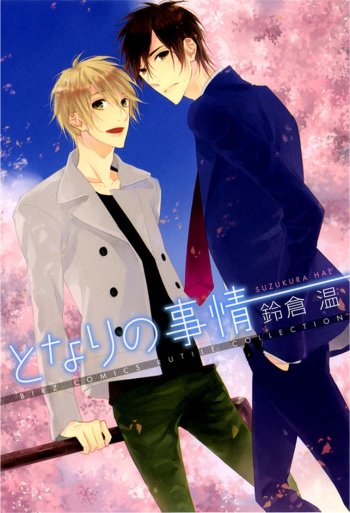 Tonari no Jijou Manga | Anime-Planet