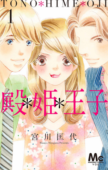 Tono Hime Ouji Manga | Anime-Planet