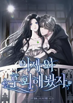 Too Late for Regrets Manga | Anime-Planet