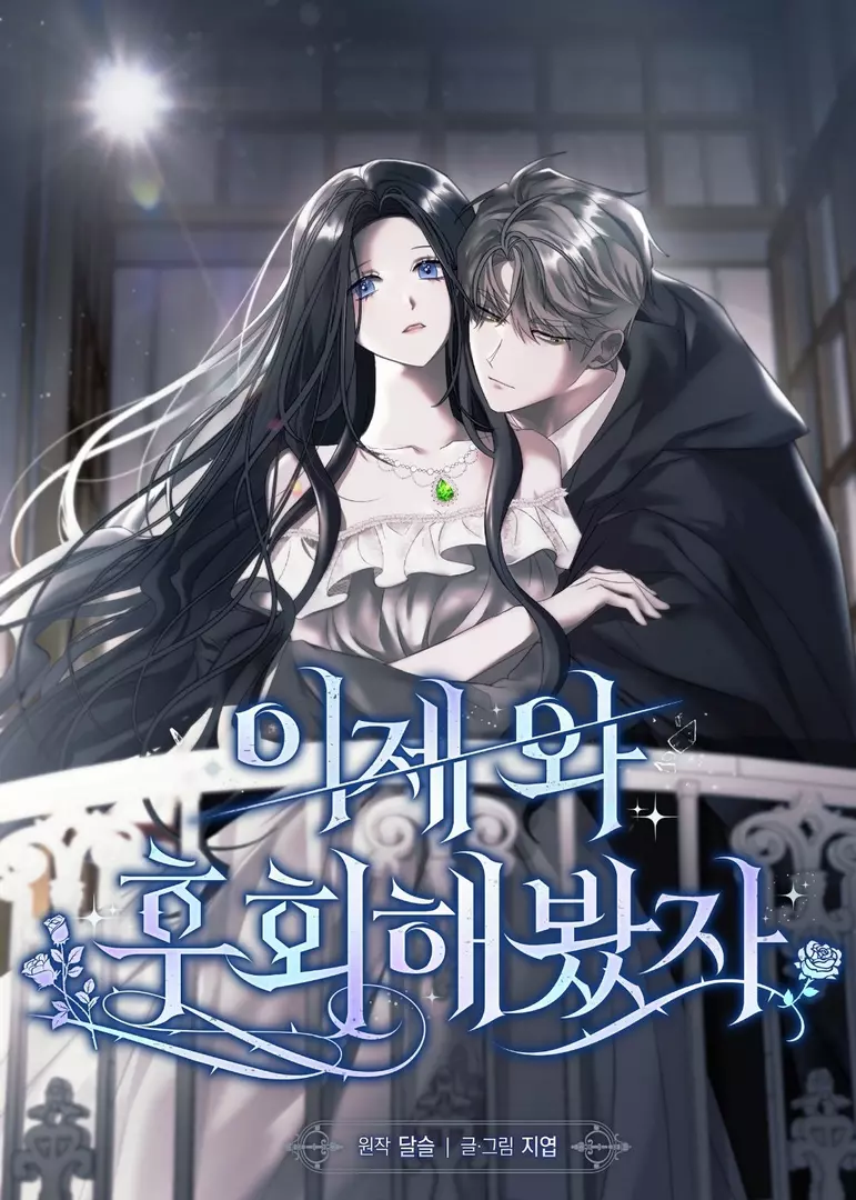 Too Late for Regrets Manga | Anime-Planet