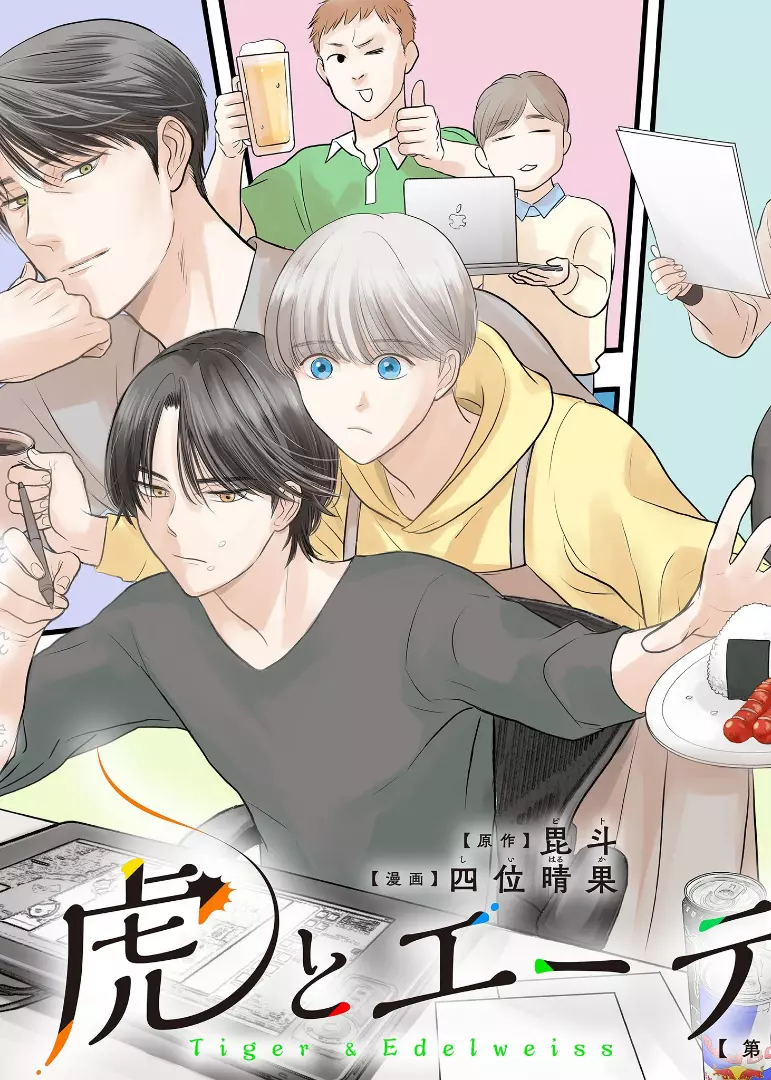 Tora to Edelweiss Manga | Anime-Planet