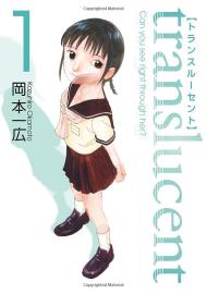 Translucent Manga | Anime-Planet