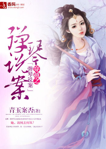 Transmigration: Of Mysteries and Songs (Novel) Manga | Anime-Planet