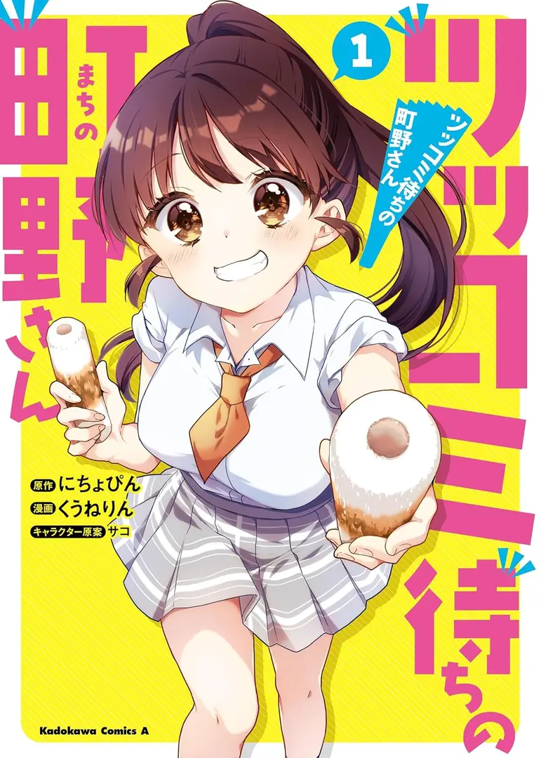 Tsukkomi-machi no Machino-san Manga | Anime-Planet