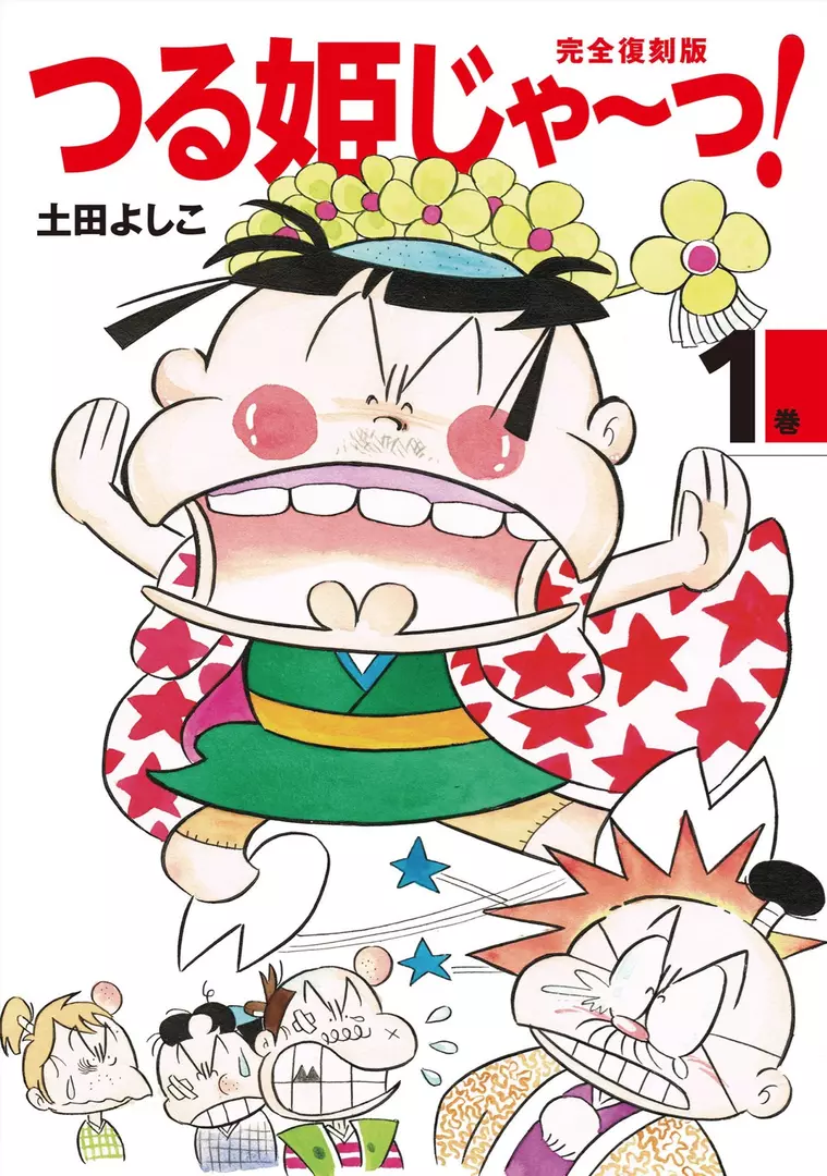 Tsuruhime ja! Manga | Anime-Planet