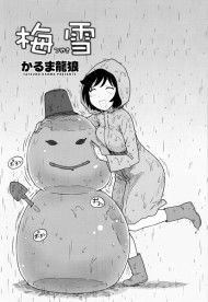 Bug Ego Manga | Anime-Planet