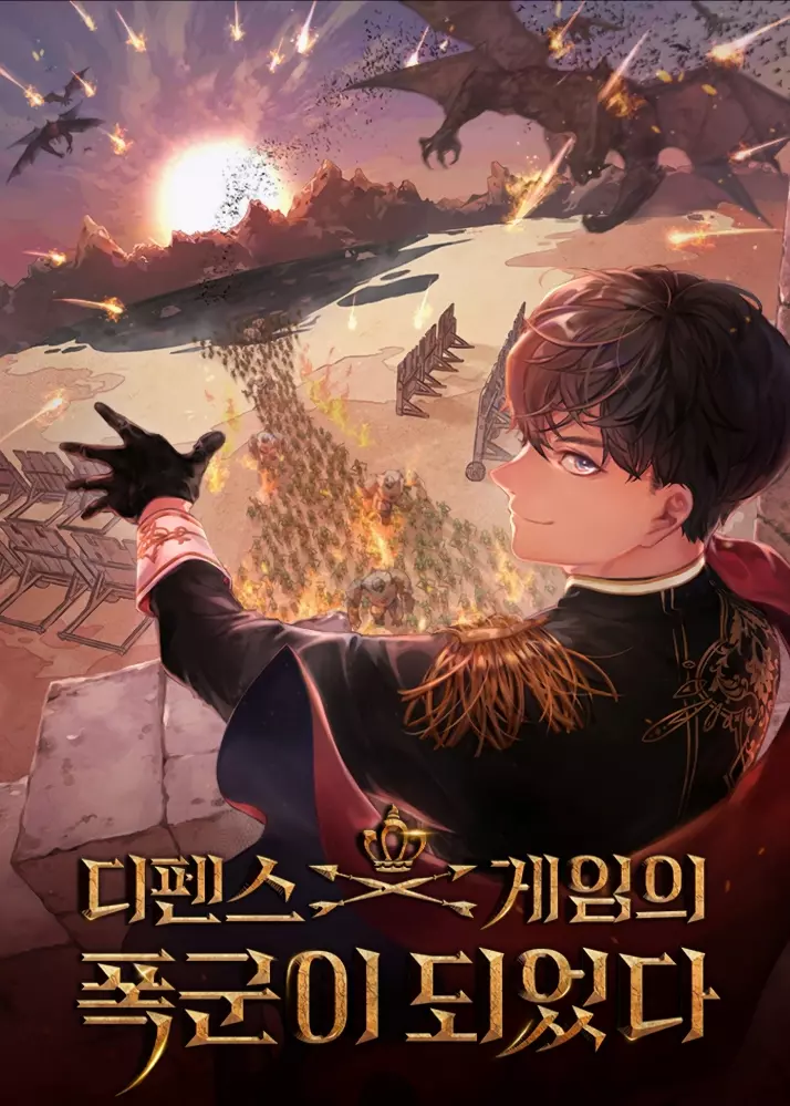 Tyrant of the Tower Defense Game (Novel) Manga | Anime-Planet