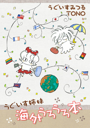 Uguisu Shimai Series Manga | Anime-Planet