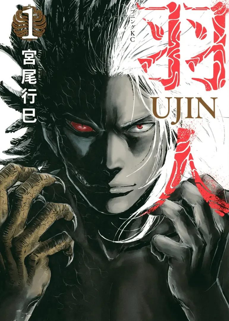 10 Manga Like Ujin | Anime-Planet
