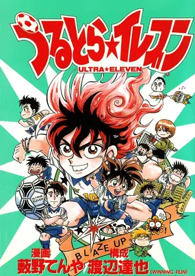 Ultra Eleven Manga | Anime-Planet
