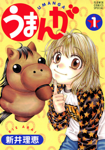 Characters appearing in Umanga Manga | Anime-Planet