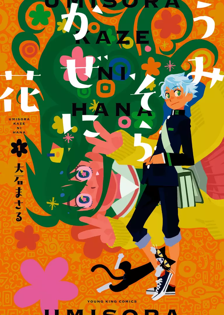 Umi Sora Kaze ni Hana Manga | Anime-Planet