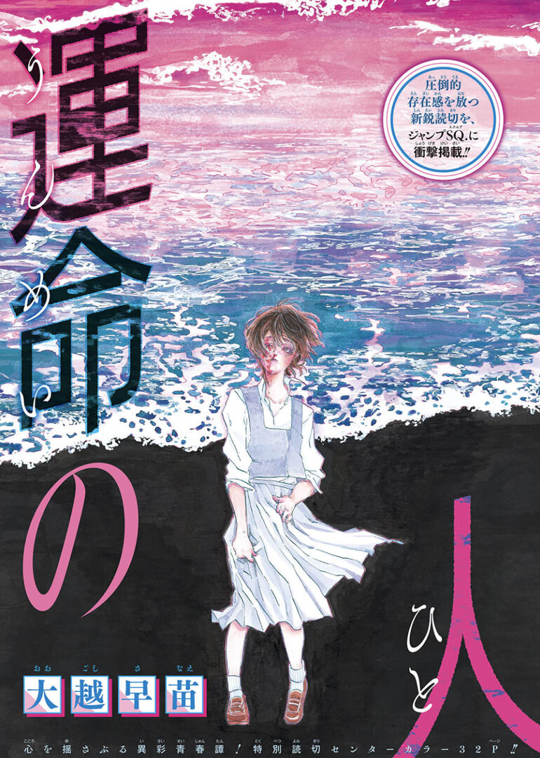 Unmei no Hito Manga | Anime-Planet