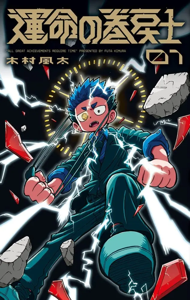 Unmei no Makimodoshi Manga | Anime-Planet