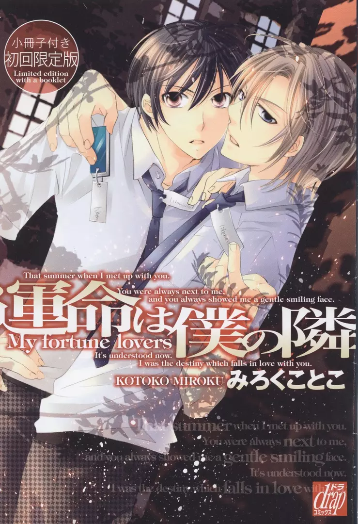 Unmei wa Boku no Tonari Manga | Anime-Planet