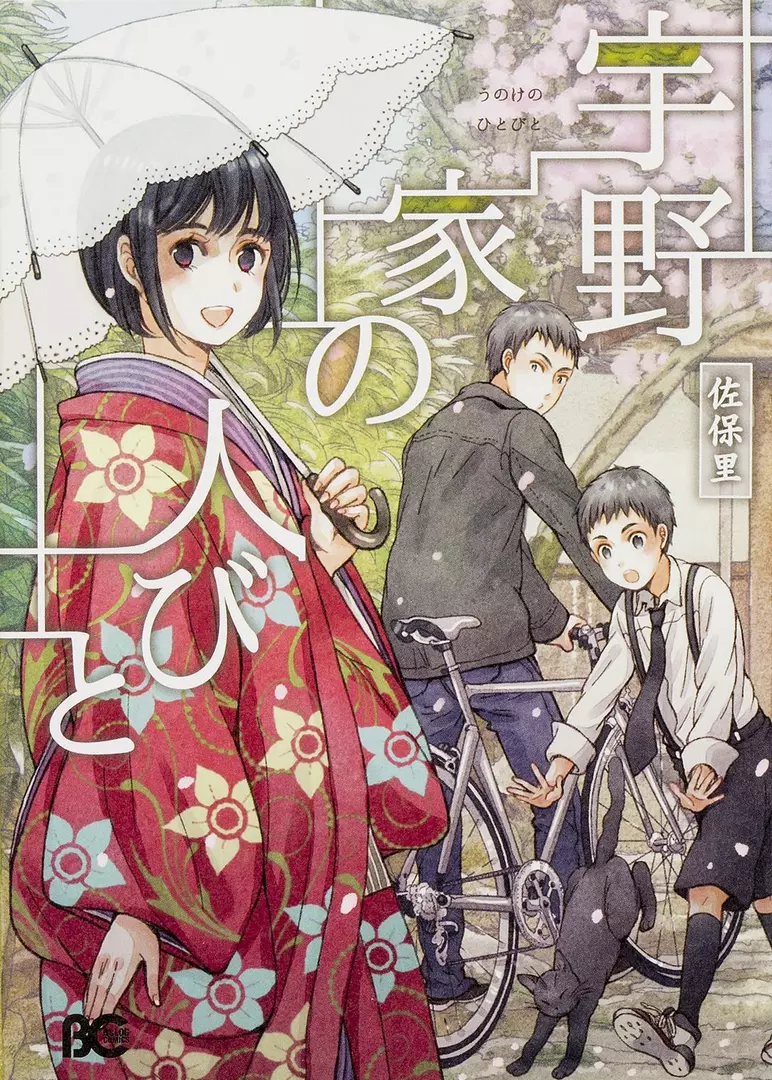 Staff appearing in Uno-ke no Hitobito Manga | Anime-Planet