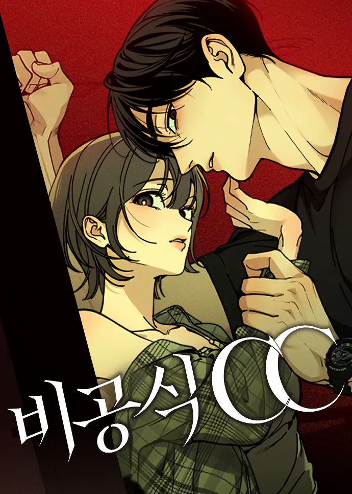 Characters appearing in Unofficial Campus Couple Manga | Anime-Planet