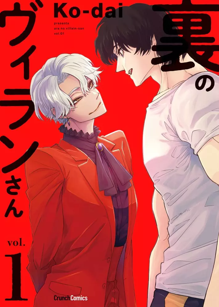 10 Manga Like Ura no Villain-san | Anime-Planet