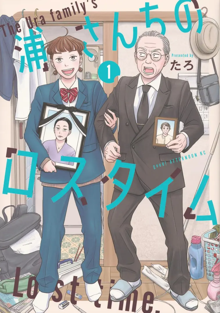 Ura-san Chi no Lost Time Manga | Anime-Planet