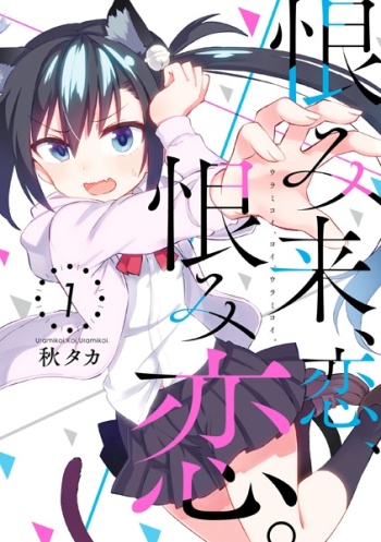 Urami Koi, Koi, Urami Koi. Manga | Anime-Planet