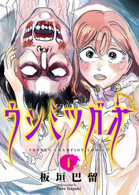 Paru ITAGAKI | Anime-Planet