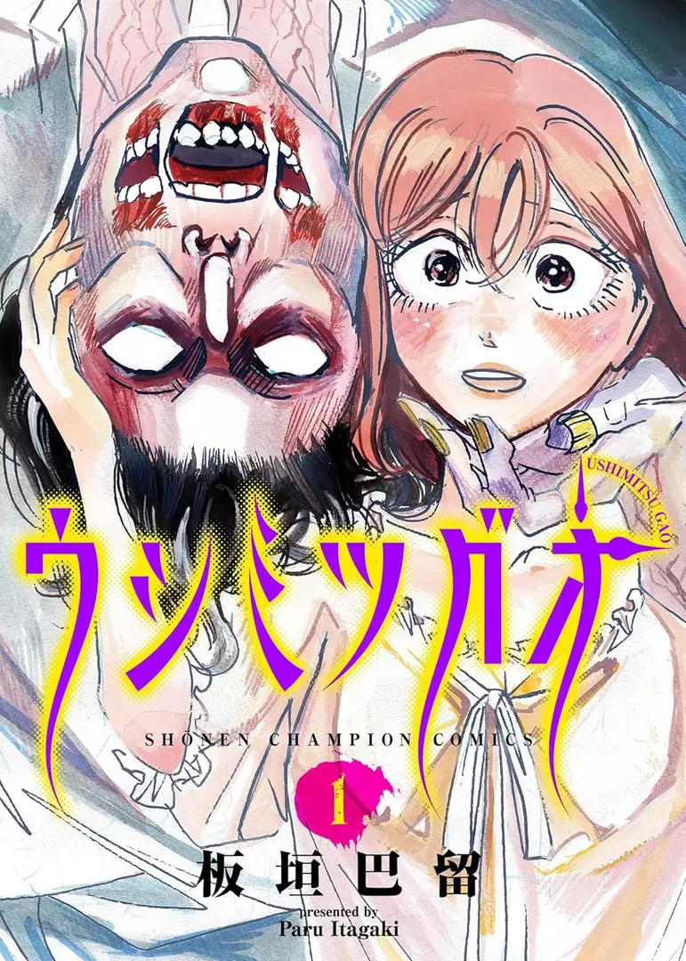 Ushimitsu Gao Manga | Anime-Planet