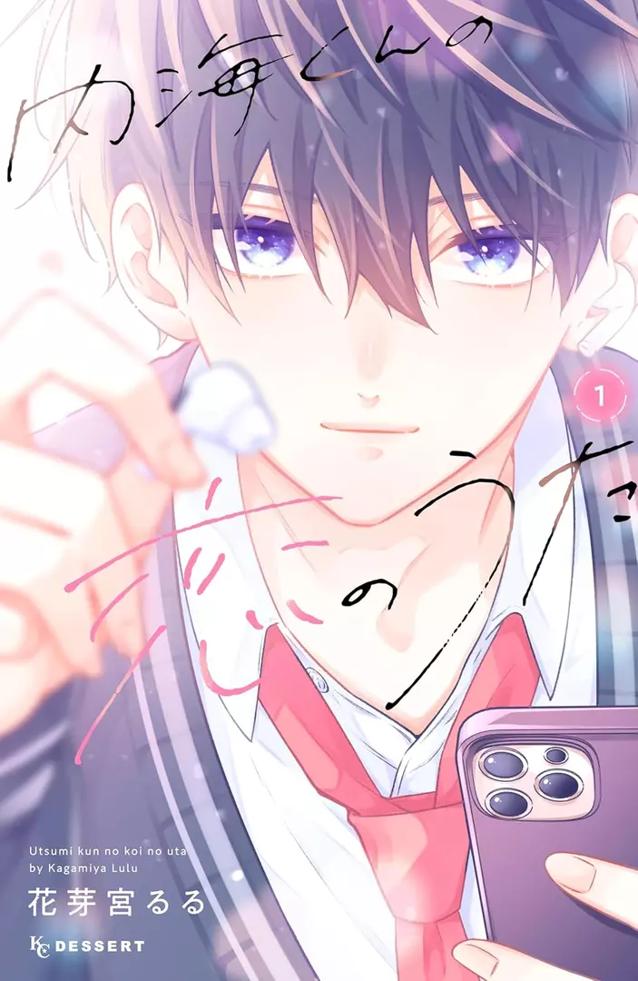 Utsumi-kun no Koi no Uta Manga | Anime-Planet
