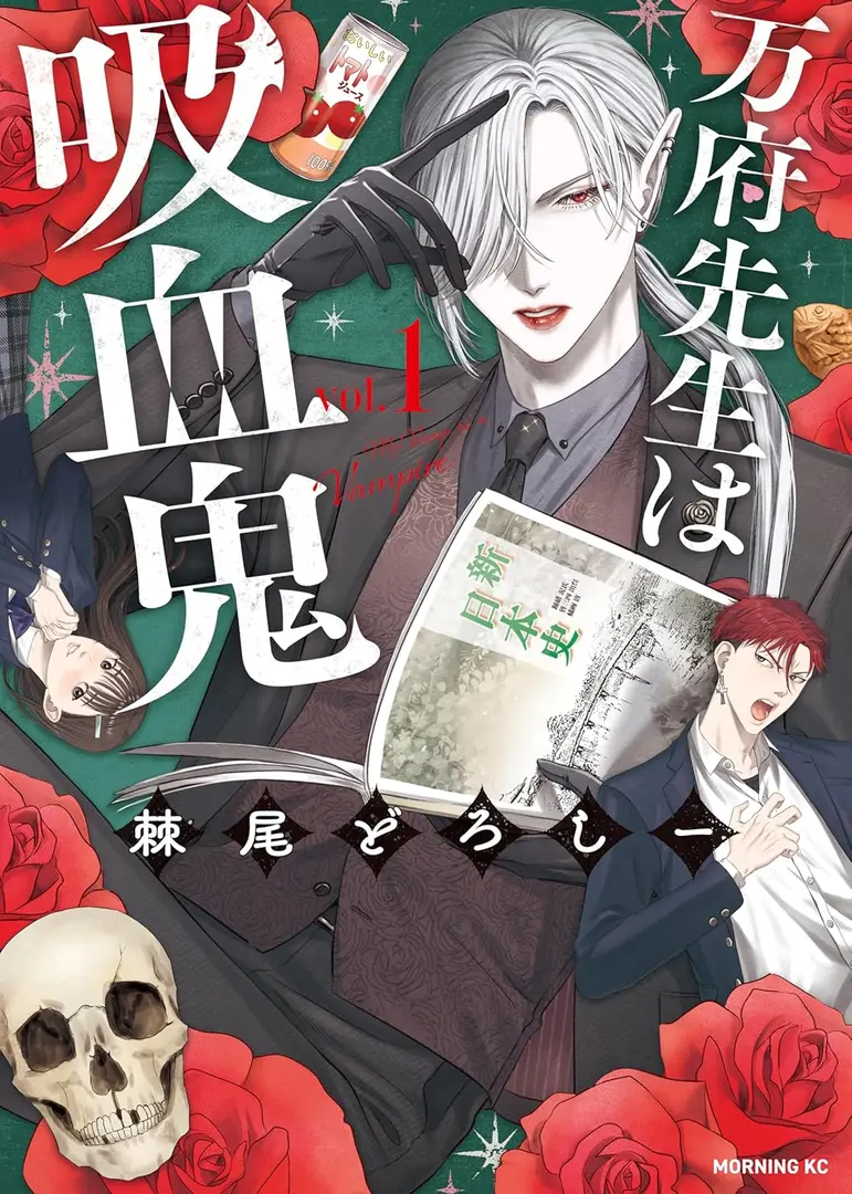 10 Manga Like Vamp-sensei wa Kyuuketsuki | Anime-Planet