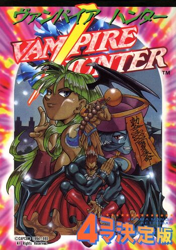 Vampire Hunter: 4-koma Ketteiban Manga | Anime-Planet