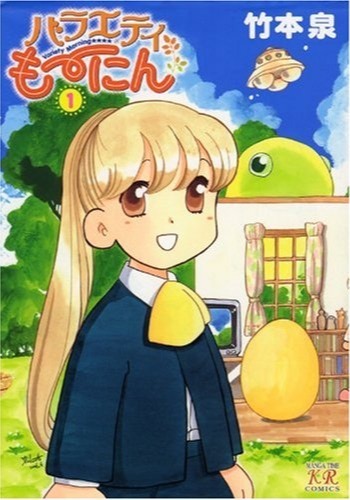 Variety Morning Manga | Anime-Planet