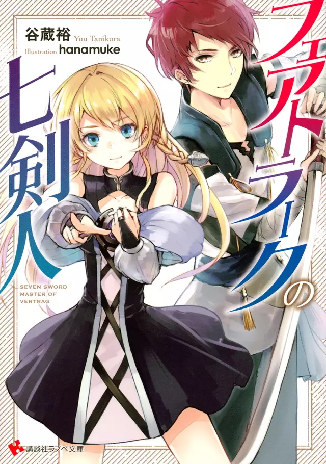 Vertrag no Nana Kenjin (Light Novel) Manga | Anime-Planet