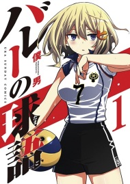 Set Up Manga | Anime-Planet