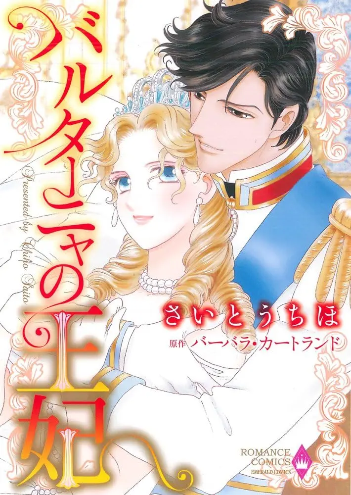 Vultarnia no Ouhi Manga | Anime-Planet