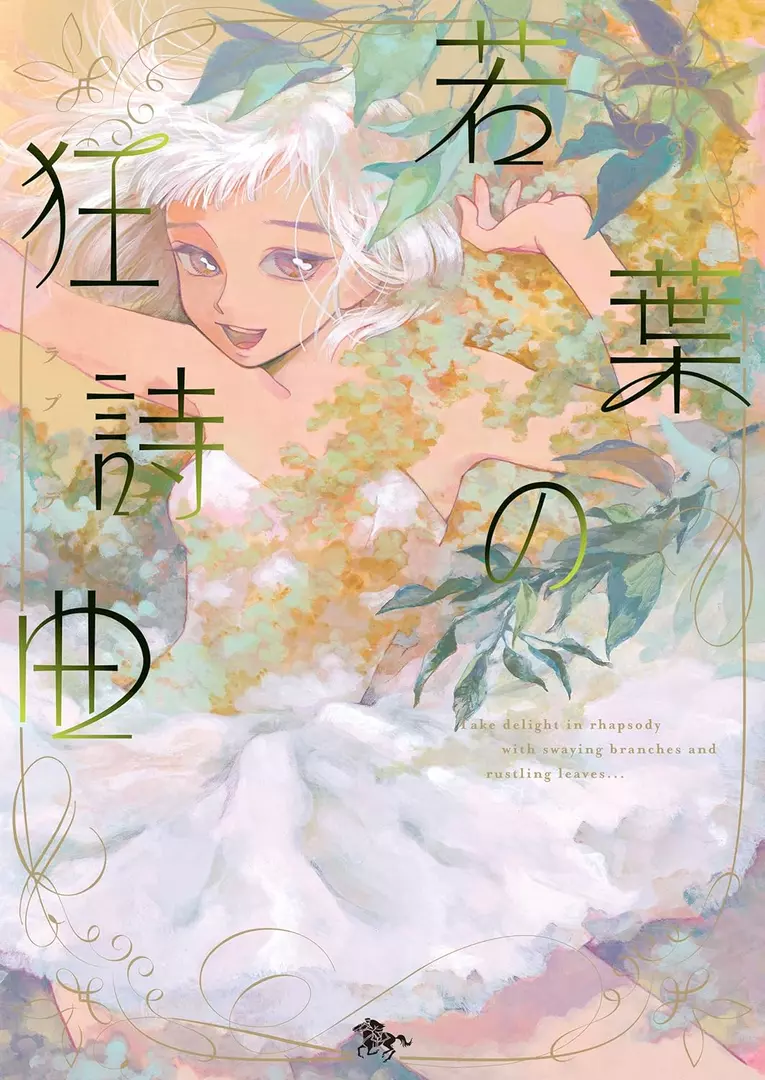 Wakaba no Rhapsody Manga | Anime-Planet