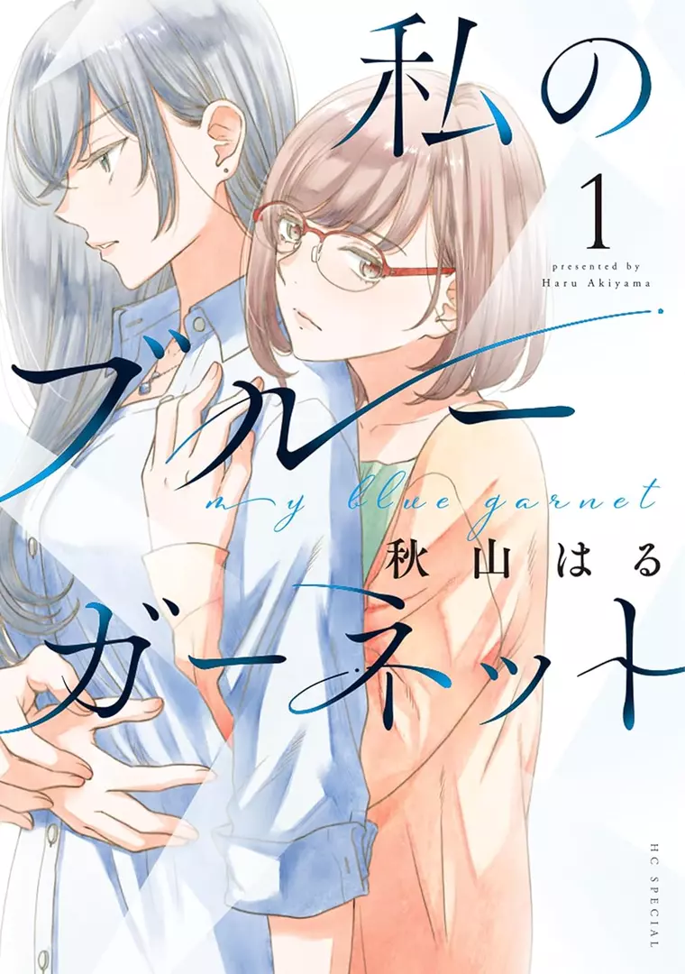 Watashi no Blue Garnet Manga | Anime-Planet