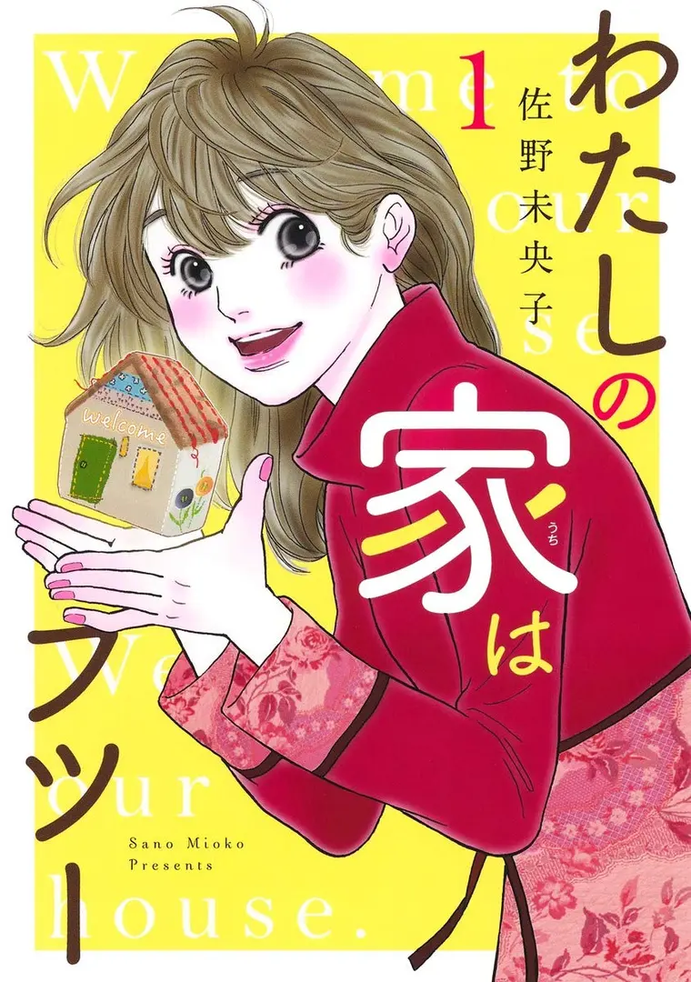Watashi no Uchi wa Futsuu Manga | Anime-Planet