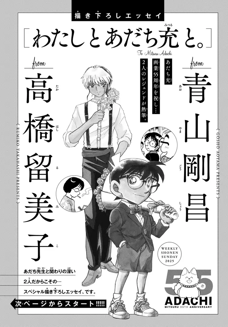 Staff appearing in Watashi to Adachi Mitsuru to. Manga | Anime-Planet