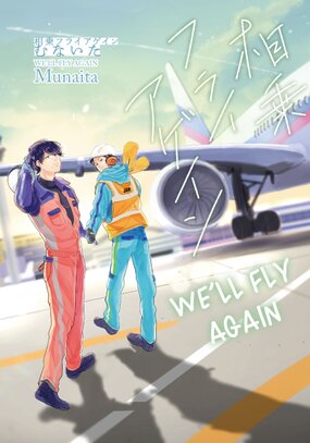 We'll Fly Again Manga | Anime-Planet
