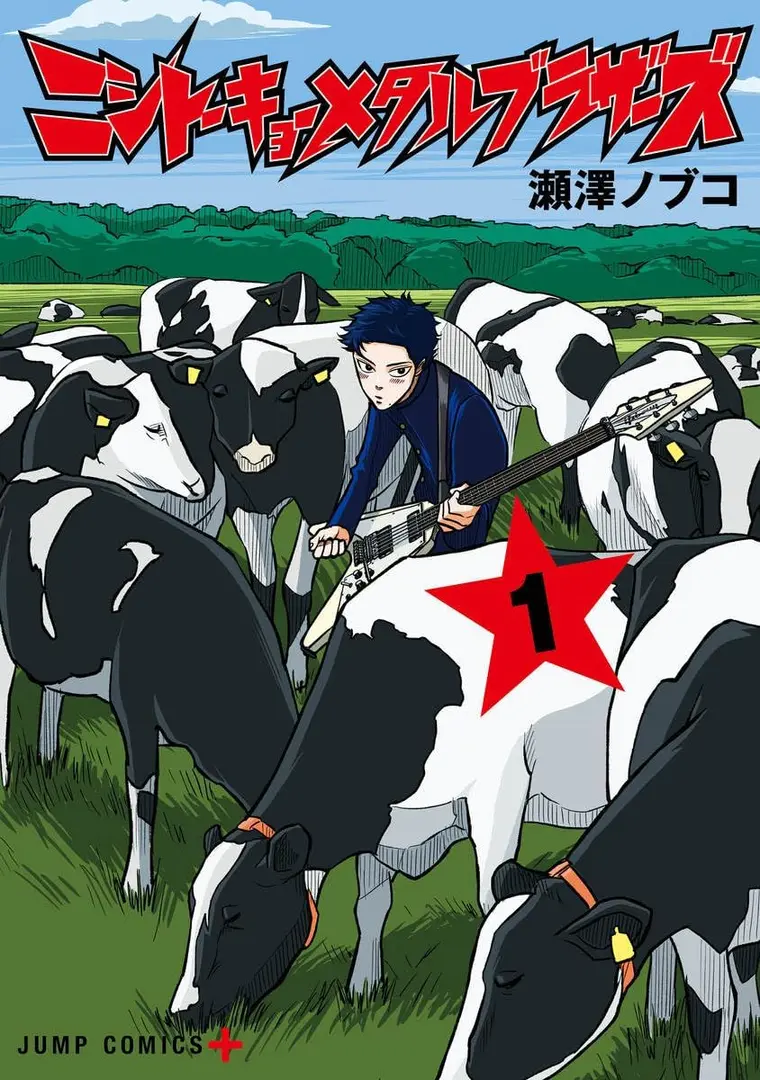 West Tokyo Metal Bros Manga | Anime-Planet