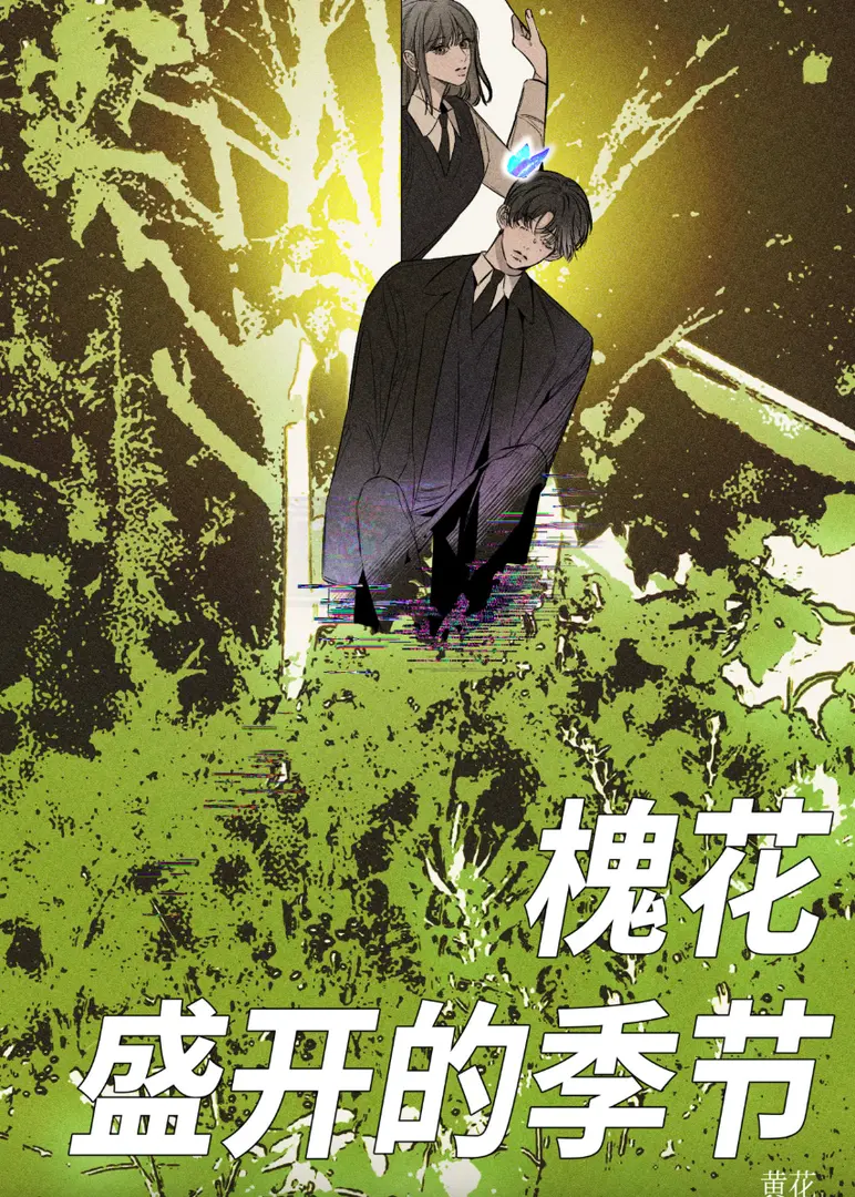 When the Locust Flowers Bloom Manga | Anime-Planet