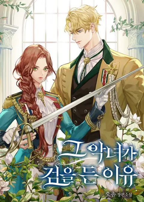 Why the Villainess Wields the Sword (Novel) Manga | Anime-Planet