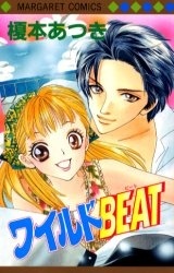 Wild Beat Manga | Anime-Planet