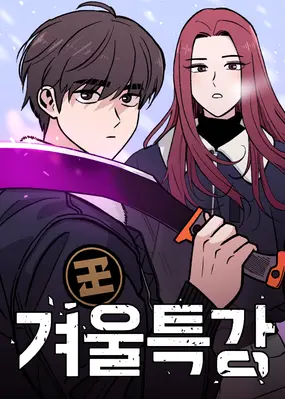 Winter Special Lecture Manga | Anime-Planet