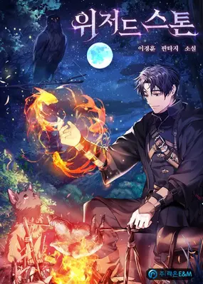 Wizard Stone (Novel) Manga | Anime-Planet