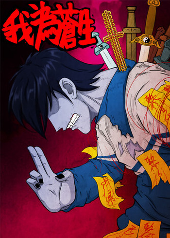 Wo Wei Cang Sheng Manga | Anime-Planet