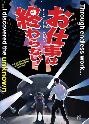 Work Never Ends! Manga | Anime-Planet