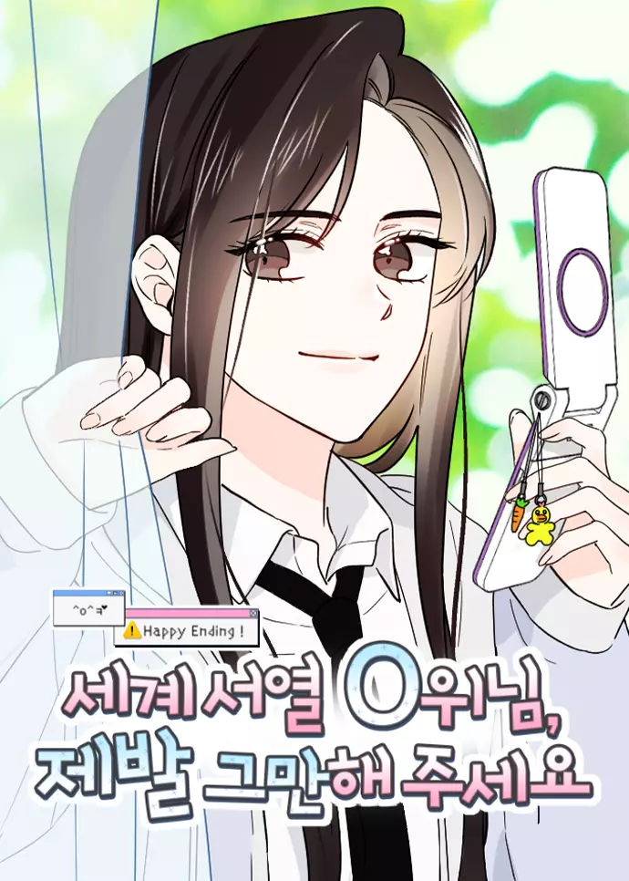 World Rank No. 0, Please Stop! Manga | Anime-Planet